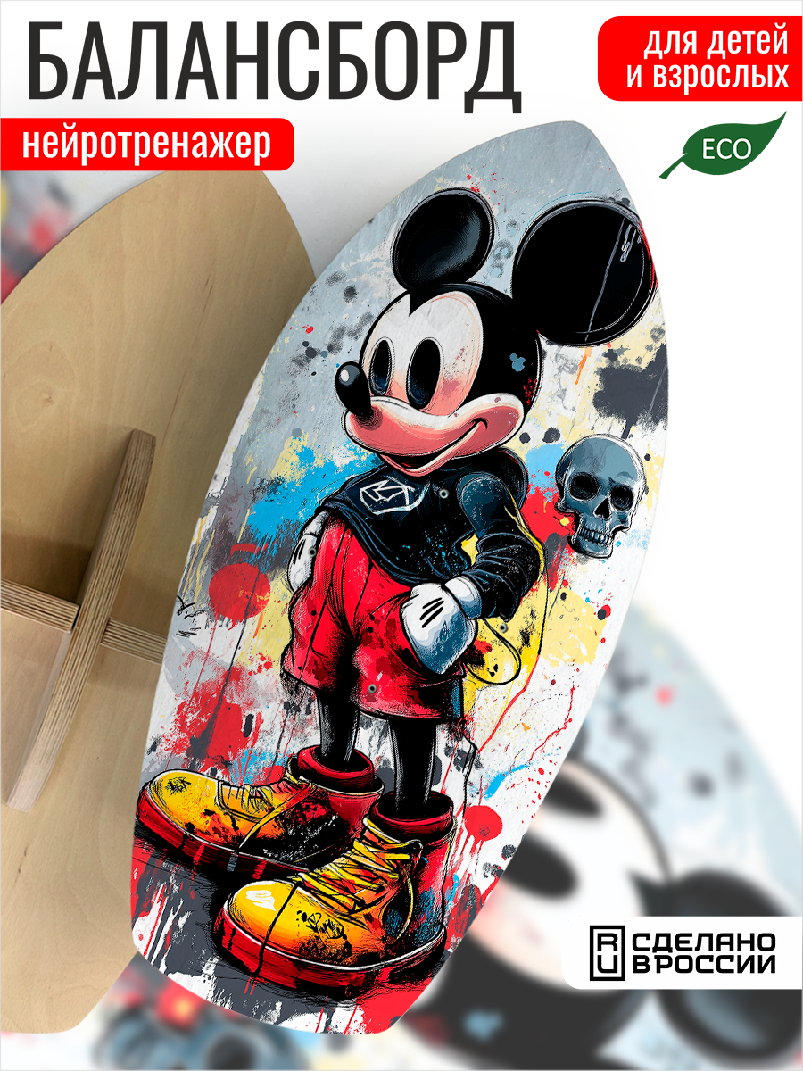 Балансборд, доска для балансирования, с принтом мультфильм Микки Маус (мышонок, спорт, граффити) - 12501593