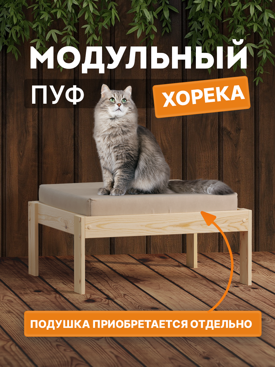 Пуф модульный для дачи без подушек деревянный Хорека, садовая мебель для бани, террасы и улицы