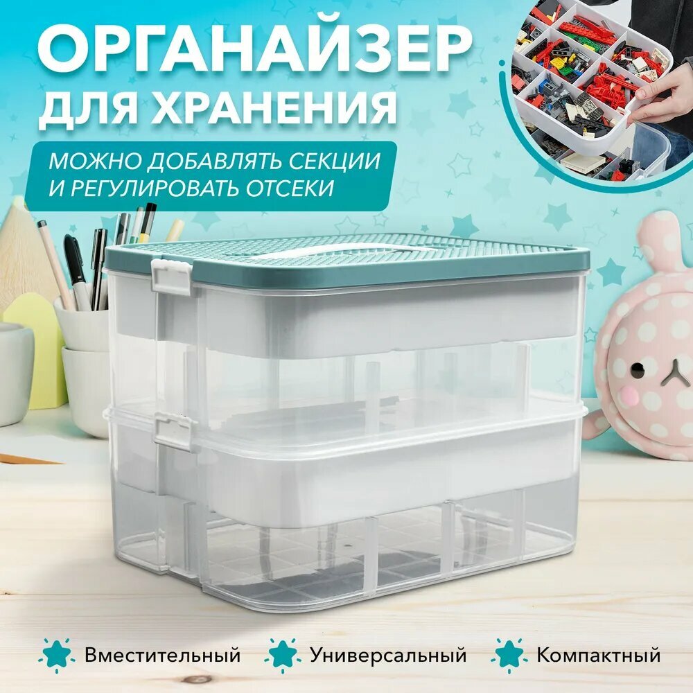 Ящик для игрушек длина 30.5 см, ширина 23 см, высота23 см, секции: 16 , шт.