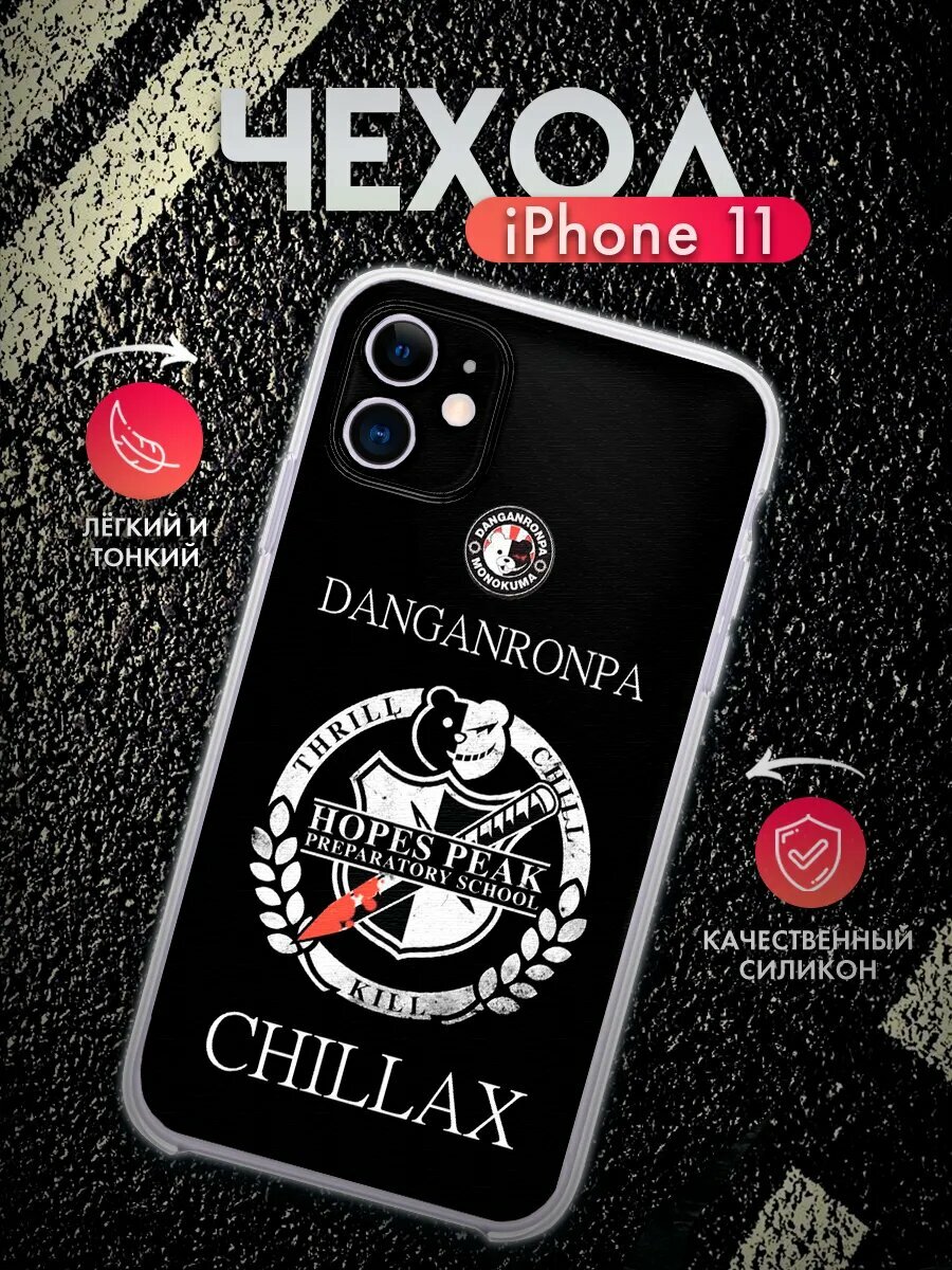 Чехол на Iphone 11 Danganronpa игра с принтом