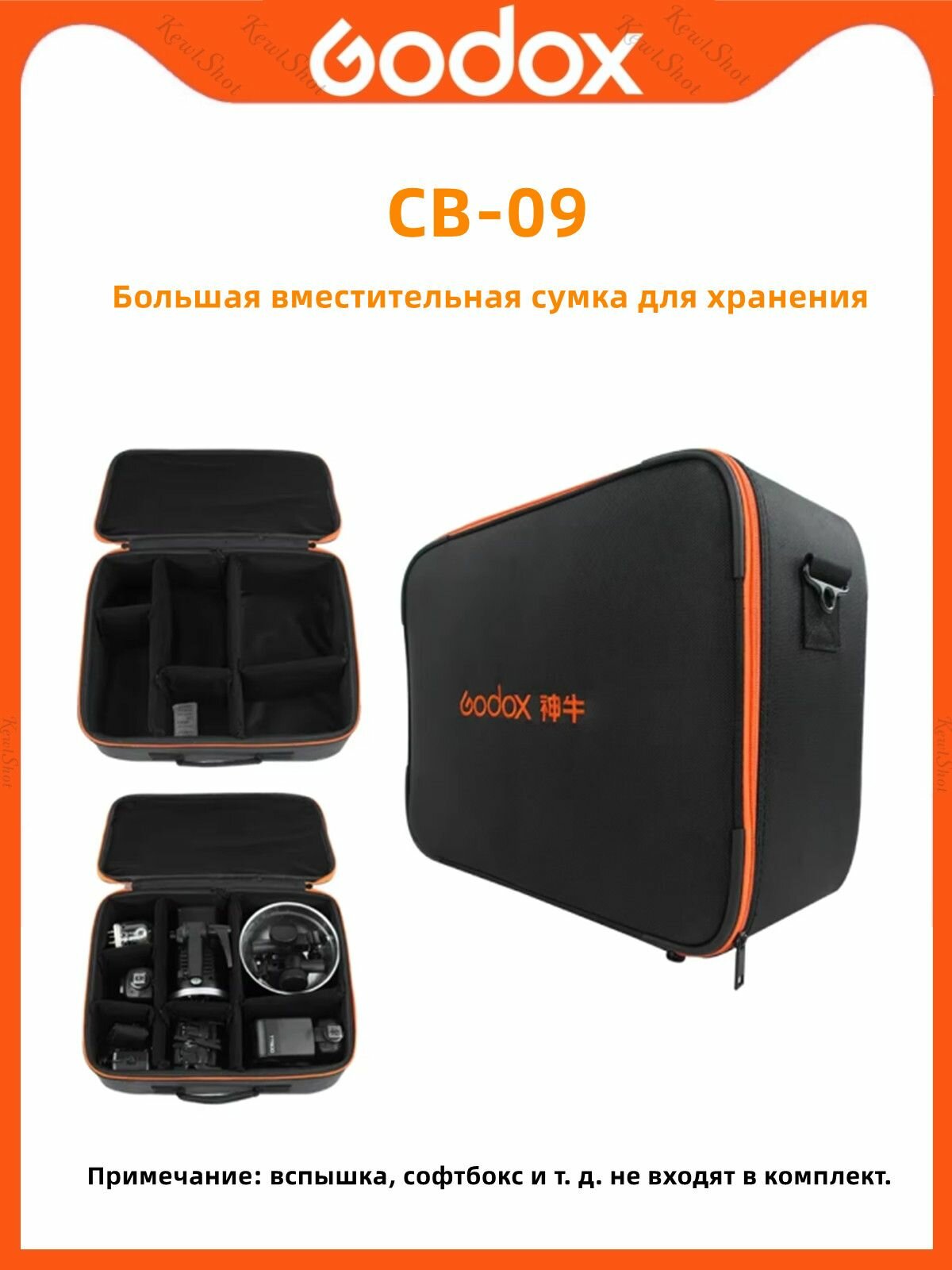 Godox CB-09 Чемодан для переноски AD600 AD600B AD600BM AD360 TT685 Вспышка Комплект сумка для хранения большой емкости
