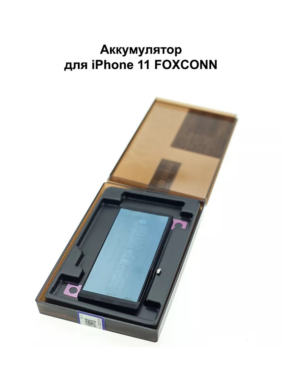 АКБ для iPhone 11 FOXCONN