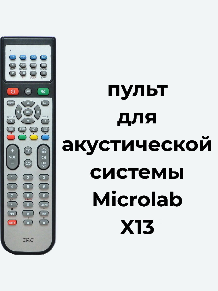 Пульт для акустической системы Microlab X13