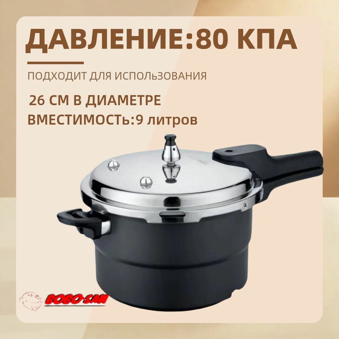 Скороварка, Нержавеющая сталь, 9 л