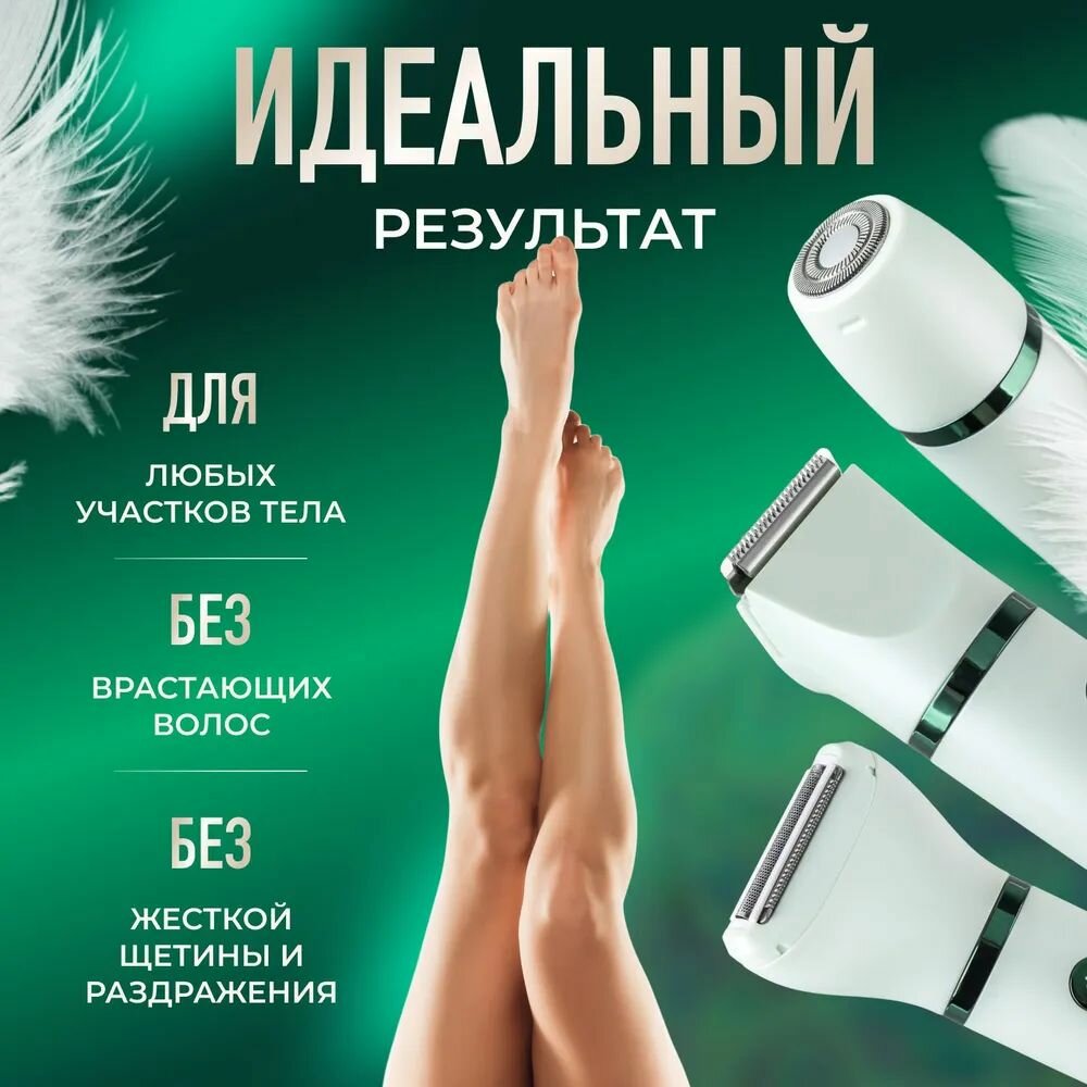 Триммер женский — фото 1