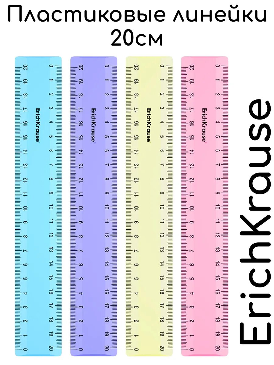 Линейка пластиковая "Pastel" 20см, 4шт