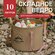 Ведро, 10 л, 1 шт