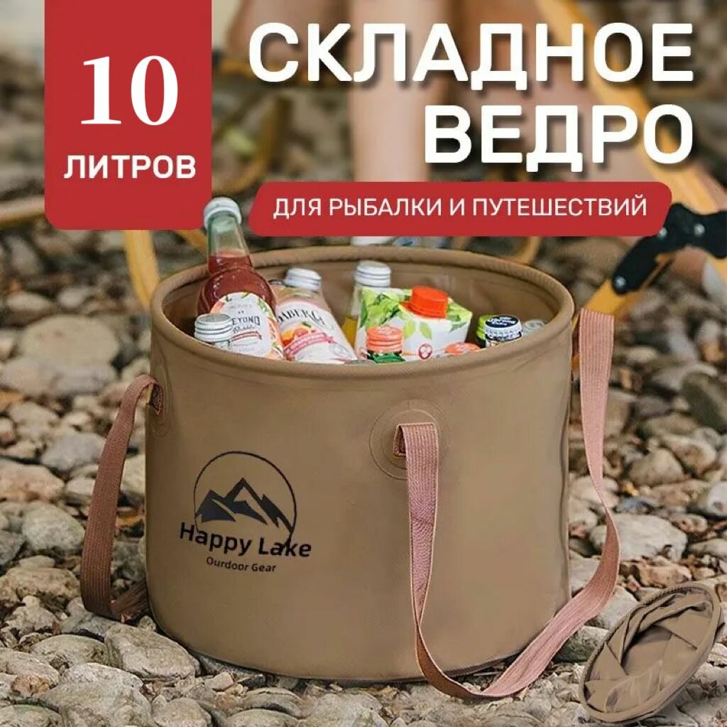 Ведро, 10 л, 1 шт