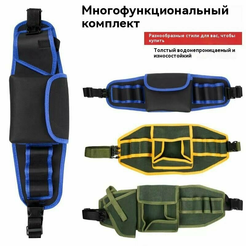 Сумка строительная на пояс для инструмента . Пояс для строителей, электриков, монтажников, сантехников