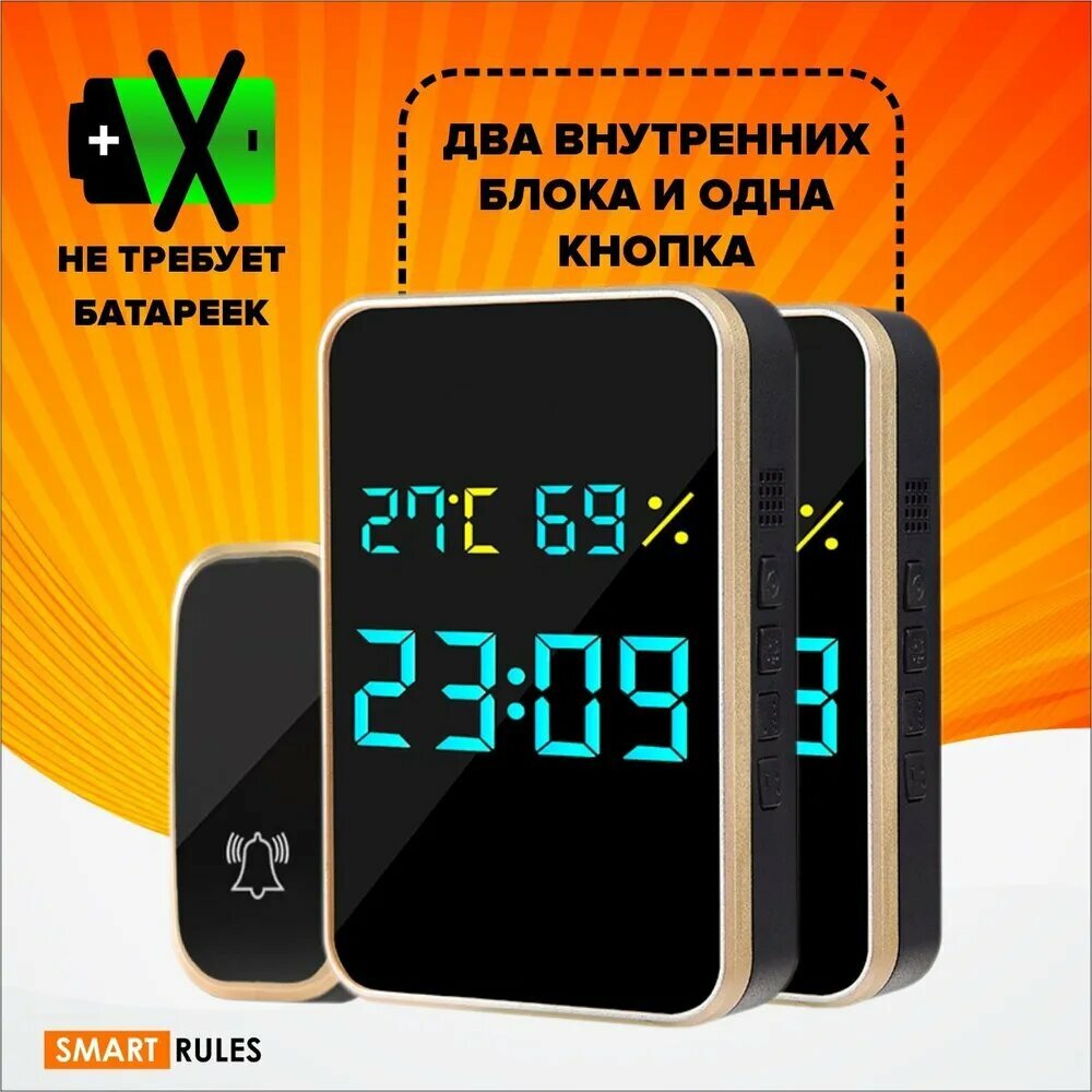 Беспроводной звонок 100дБ IP44, IP66, крепление на самоклейке