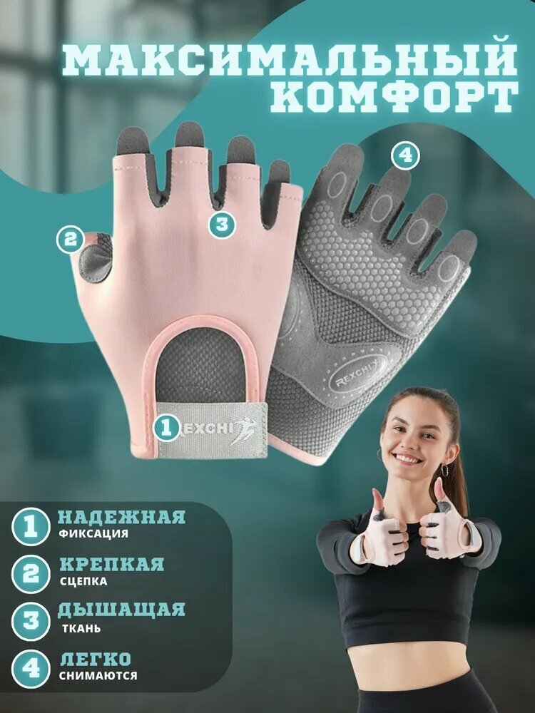 Перчатки для фитнеса, велосипеда, тренажерного зала. Перчатки женские спортивные, универсальные, розовые