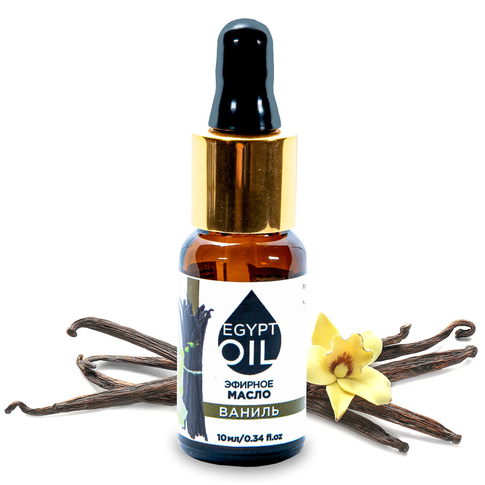 Эфирное масло EgyptOil ванили, 10 мл, с инструкцией по применению