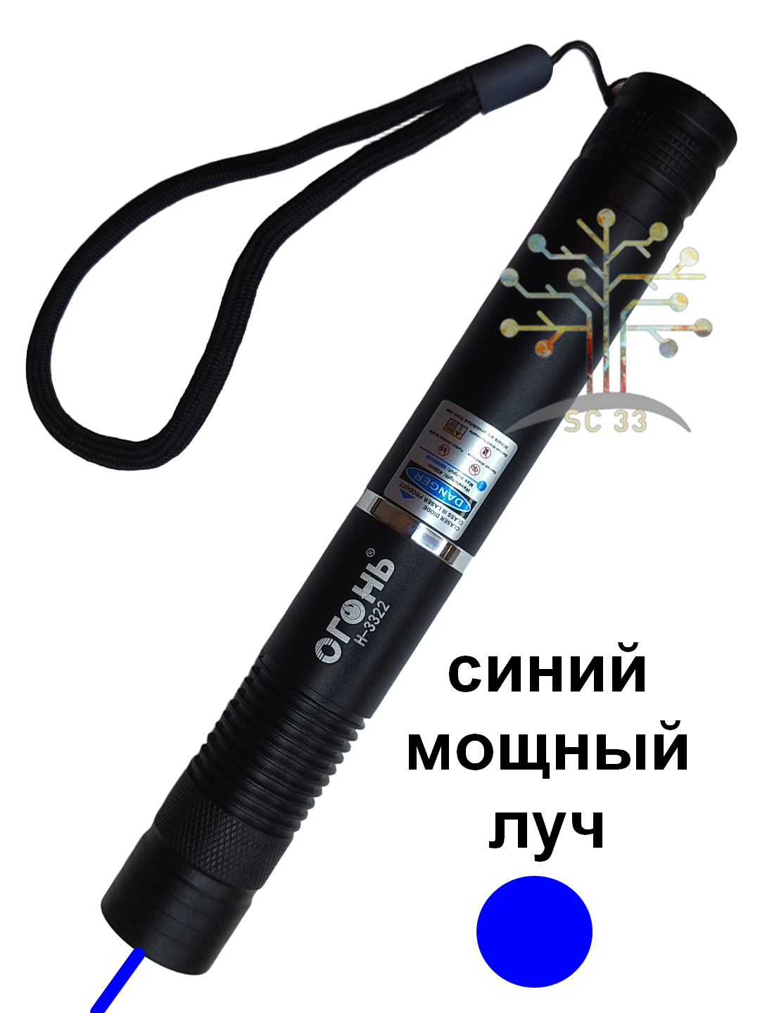 Указка лазерная с насадкой Огонь Lazer синий луч