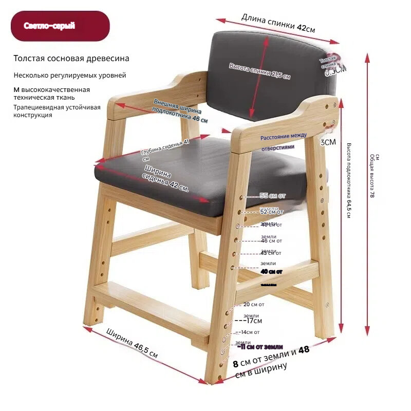 Домашние деревянные стулья для детей с функцией подъема - опуска: для учебы и еды