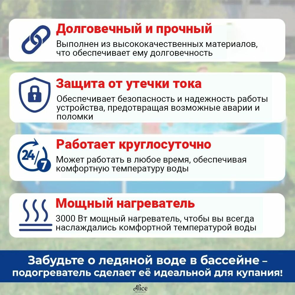 Водонагреватель для бассейна