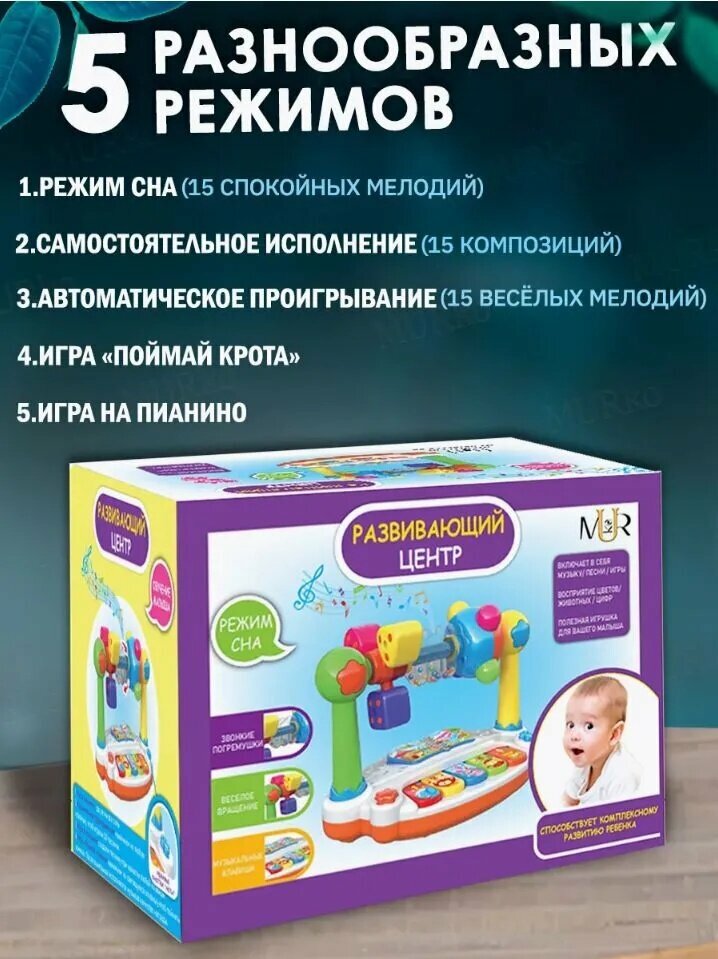 Развивающий центр — фото 1