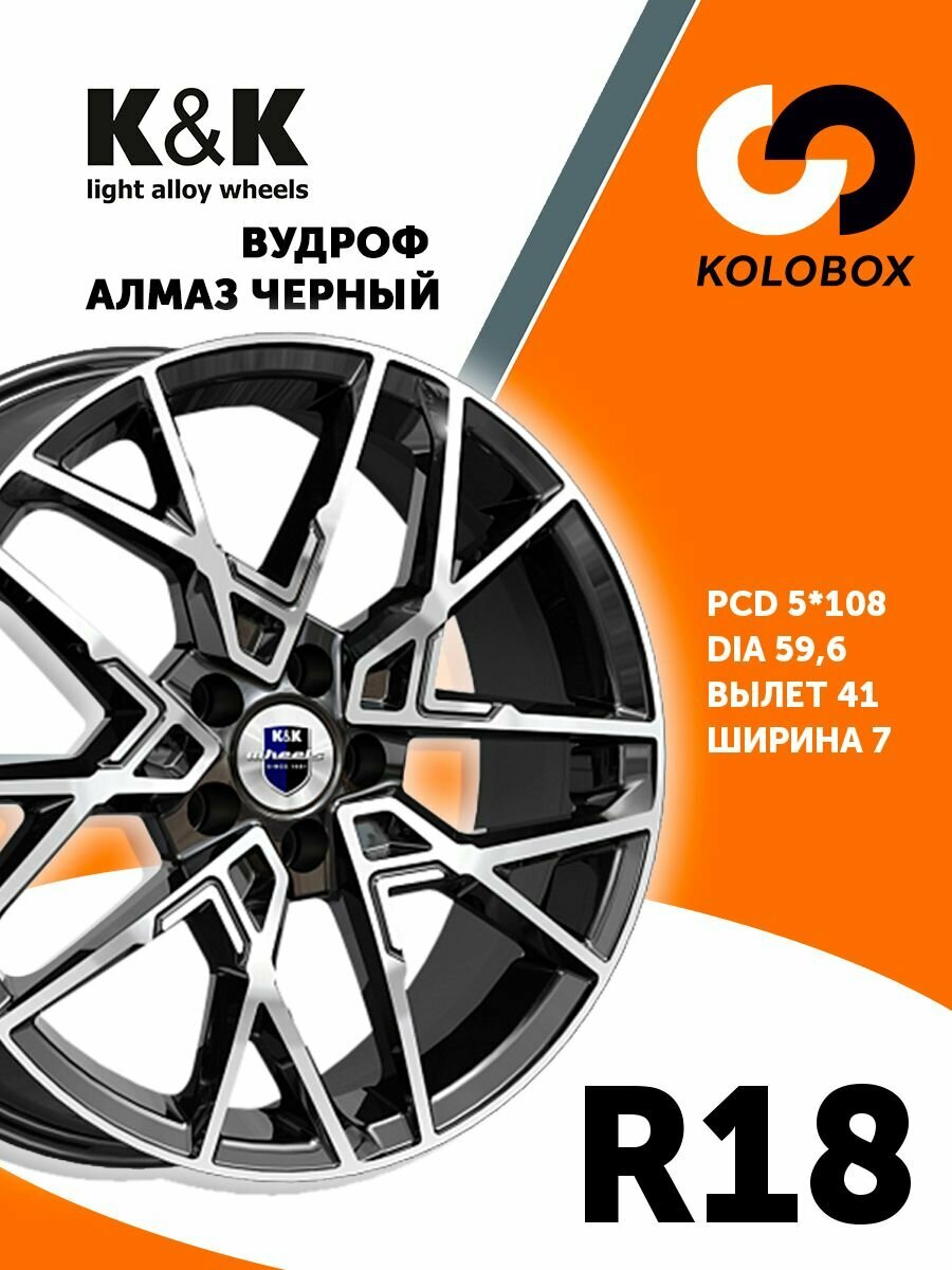 Диск K&K Вудроф Алмаз Черный 7*18/5*108 d59,6 ЕТ41 (GAC GS3)
