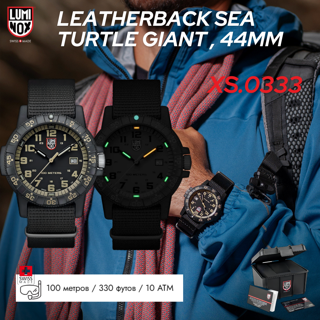 Мужские спортивные часы Luminox Leatherback SEA Turtle Giant, 44mm, WR100, XS.0333