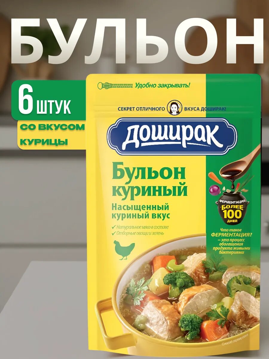 Бульон куриный сухой Доширак 6 штук