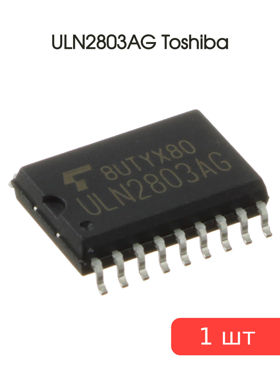 Микросхема ULN2803AG (ULN2803AFW) SOP18W Toshiba