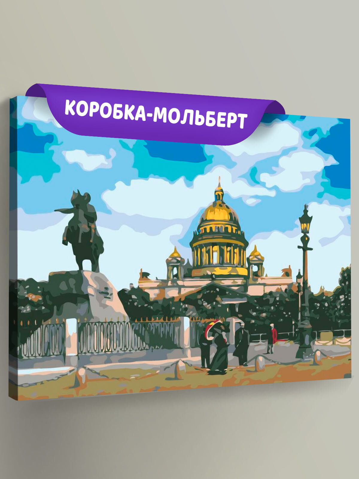 Картина по номерам ЖПН на холсте с подрамником "Санкт-Петербург, Питер: Храм" Раскраска 40х50 см