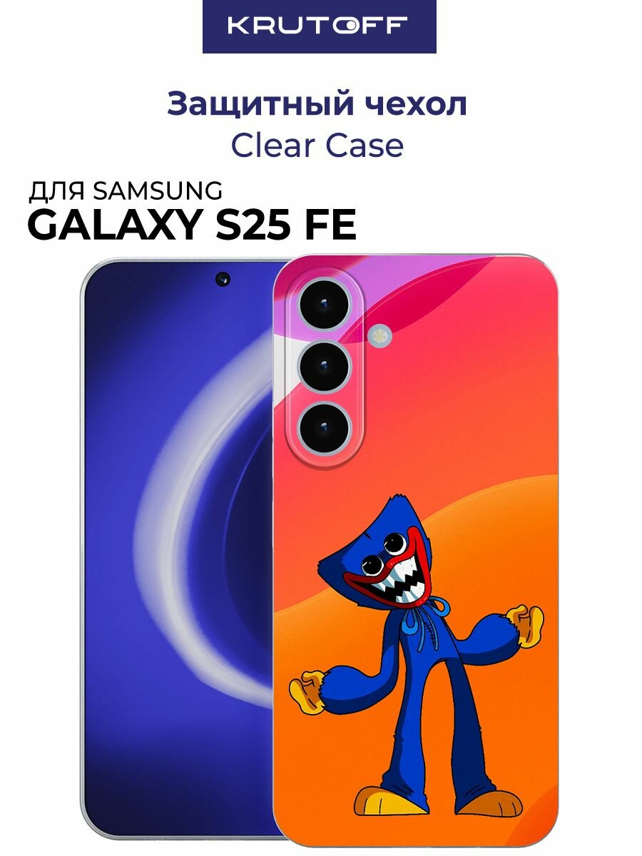 Чехол-накладка Krutoff Clear Case Хаги Ваги для Samsung Galaxy S25 FE
