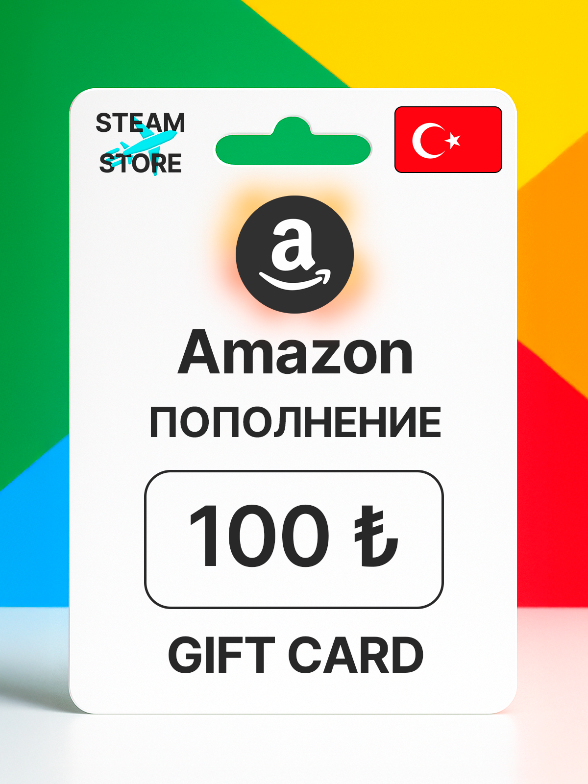 Карта пополнения Amazon Gift Card на 100 лир / TRY | страна Турция / Turkey оригинальный код