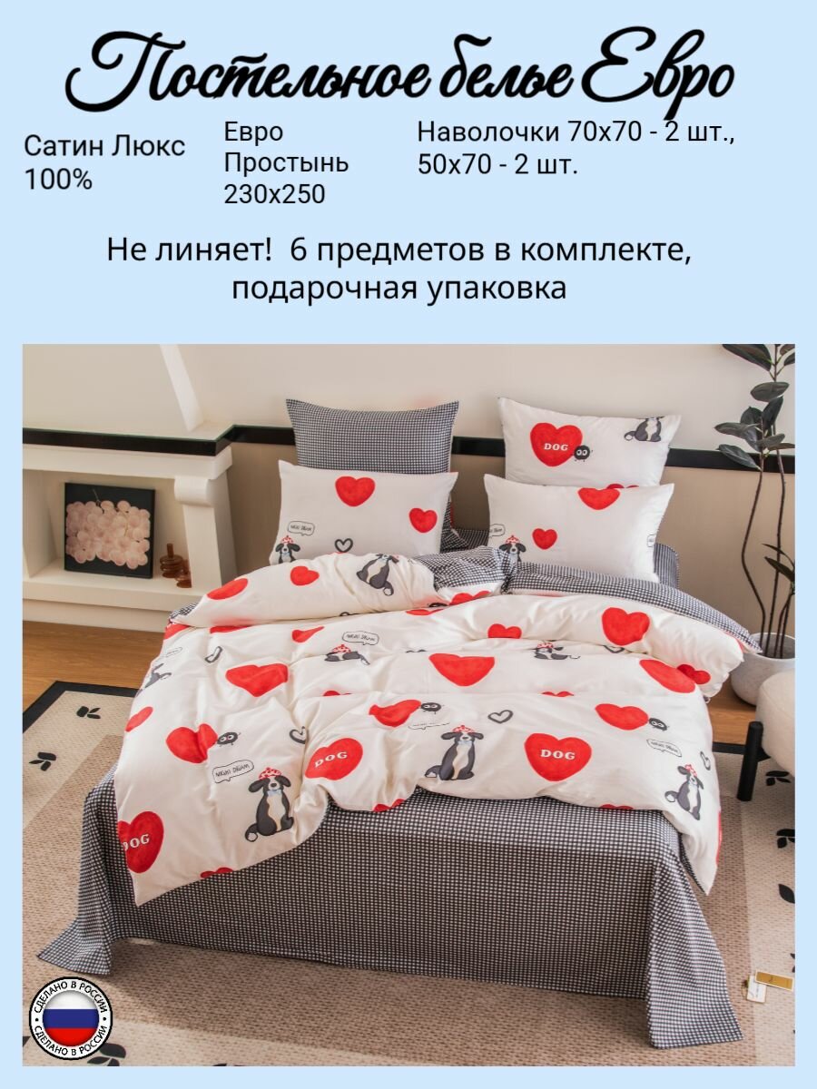 Комплект постельного белья Делюкс Сатин