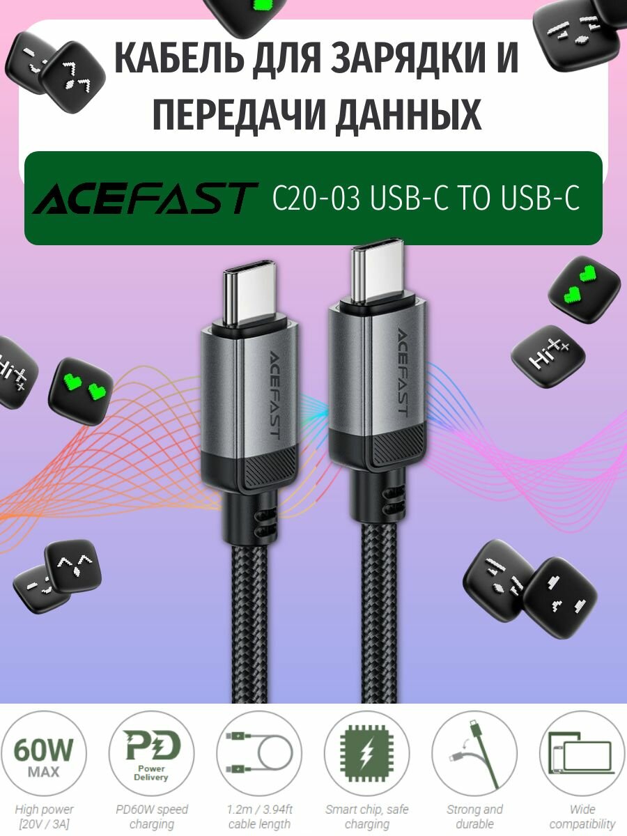 Кабель для зарядки и передачи данных ACEFAST C20-03 USB-C To USB-C Aluminum Alloy Charging Data Cable. Цвет: черный