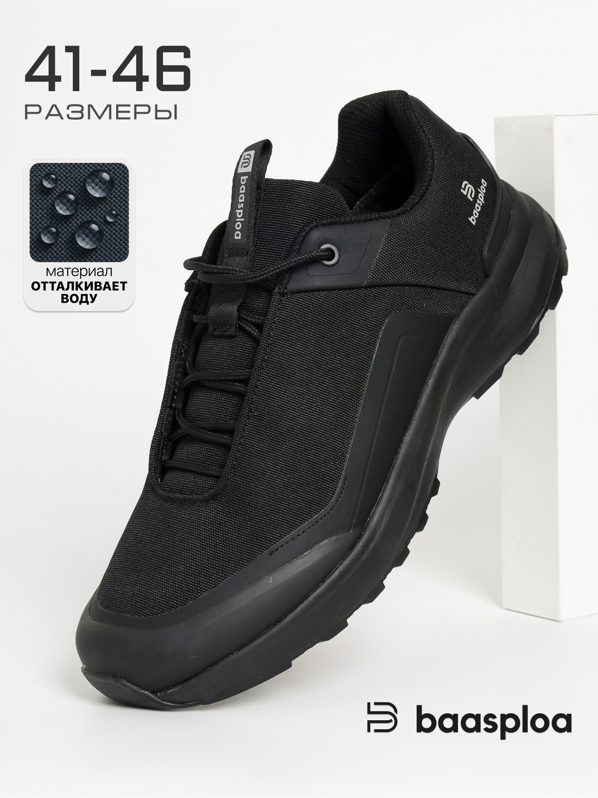 Кроссовки Демисезон