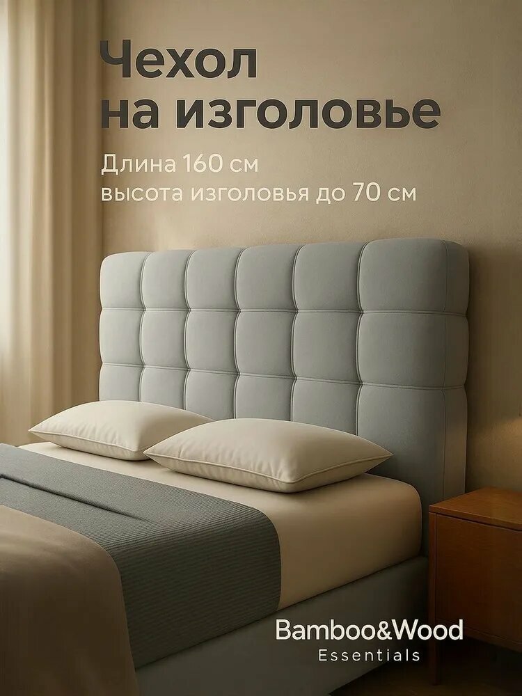 Чехол на мебель для кровати, 160 см х 70см，деревянная кровать, задняя часть, пакет для защиты всего пакета,
