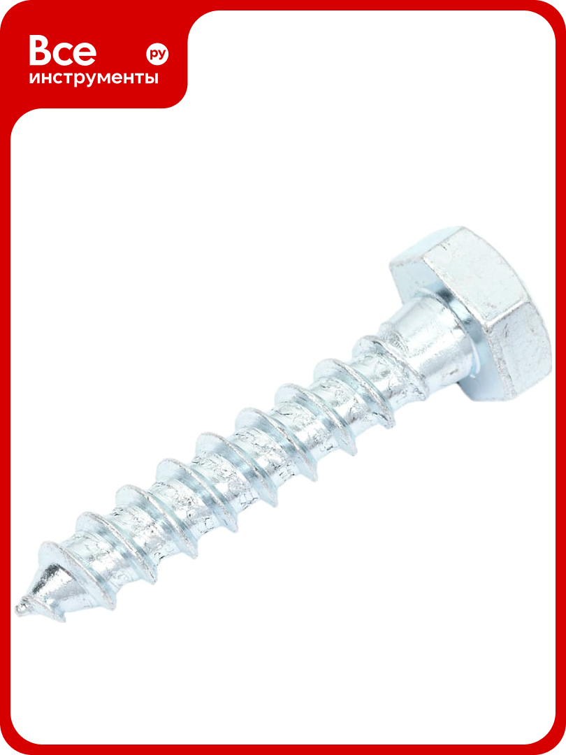 Шуруп с шестигранной головкой крепеж 10х50, 45 шт. 0500569 КЧ, оцинкованный стальной корпус, острый наконечник