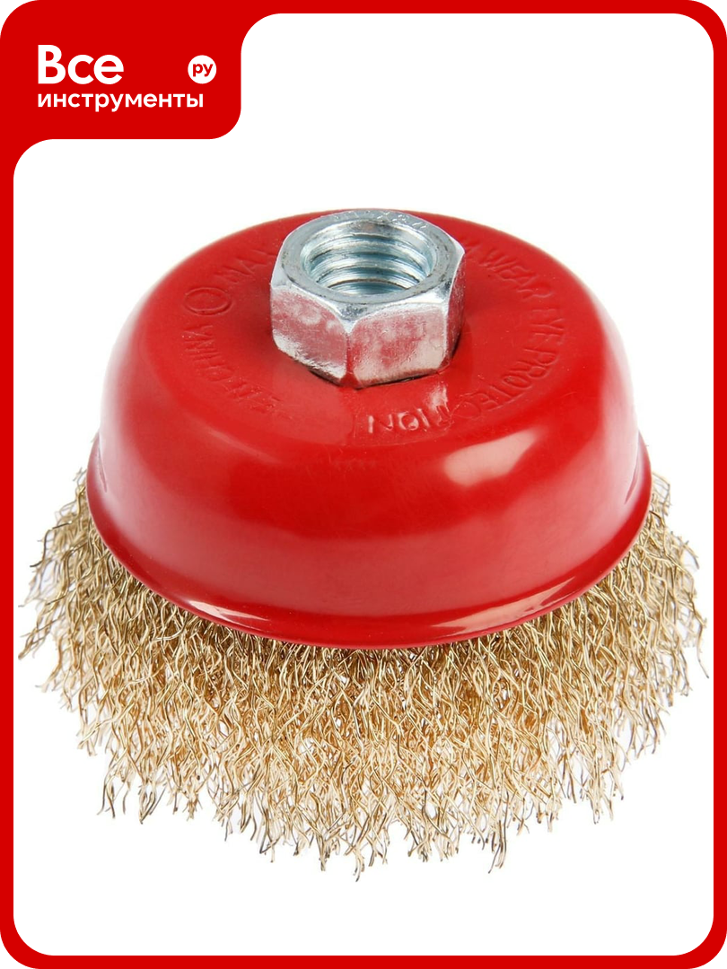 Щетка металлическая для УШМ "чашка" (М14; 75 мм) LOM 2767941, 75 мм