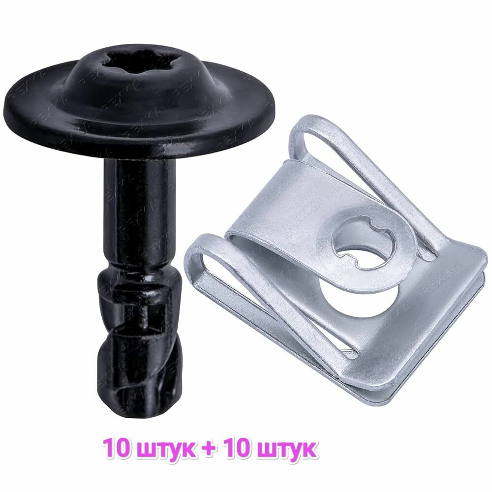 Болты и гайки крепления защиты двигателя на Audi, BMW