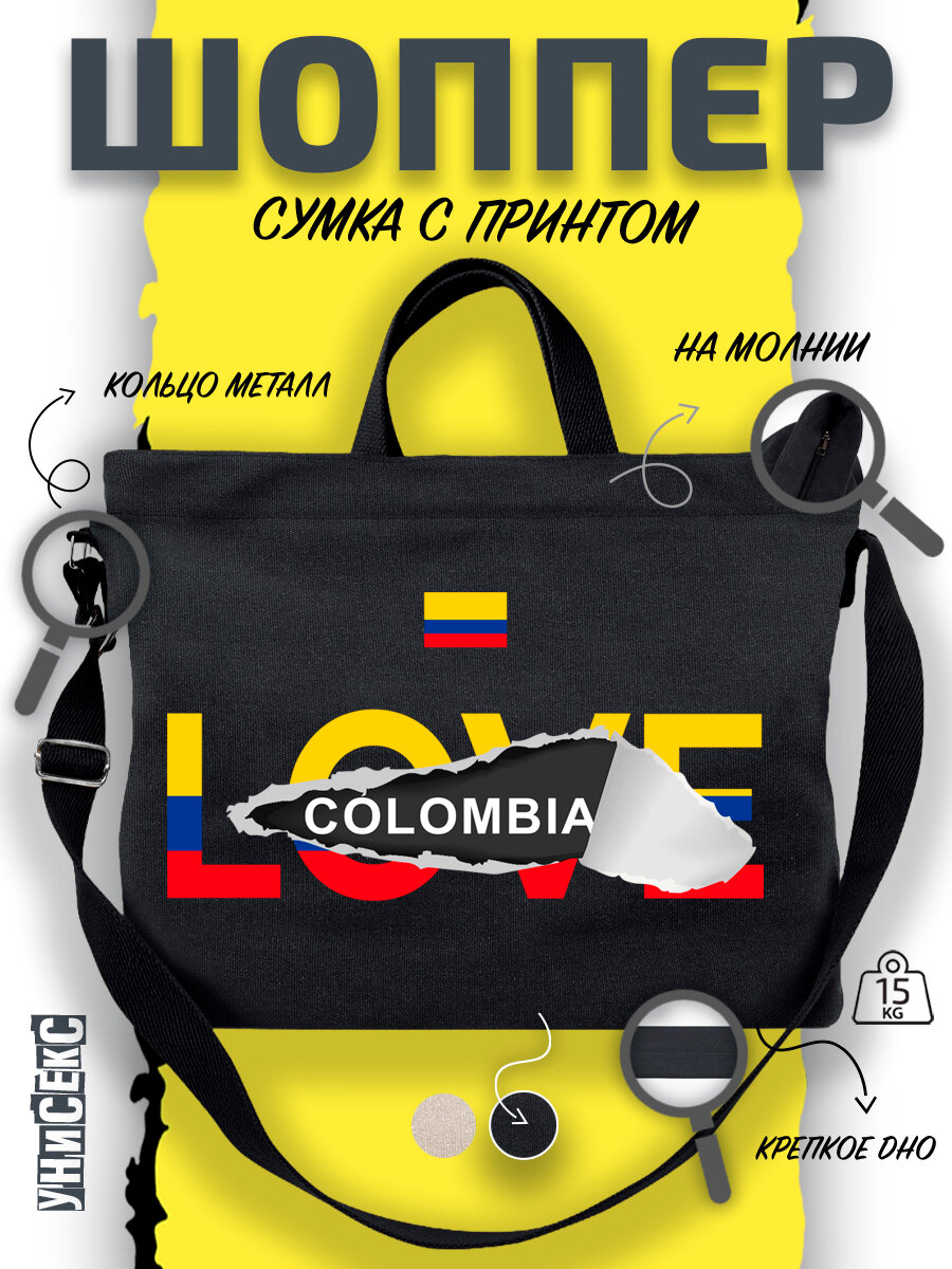 Сумка  шоппер y2k через плечо флаг Колумбии Colombia