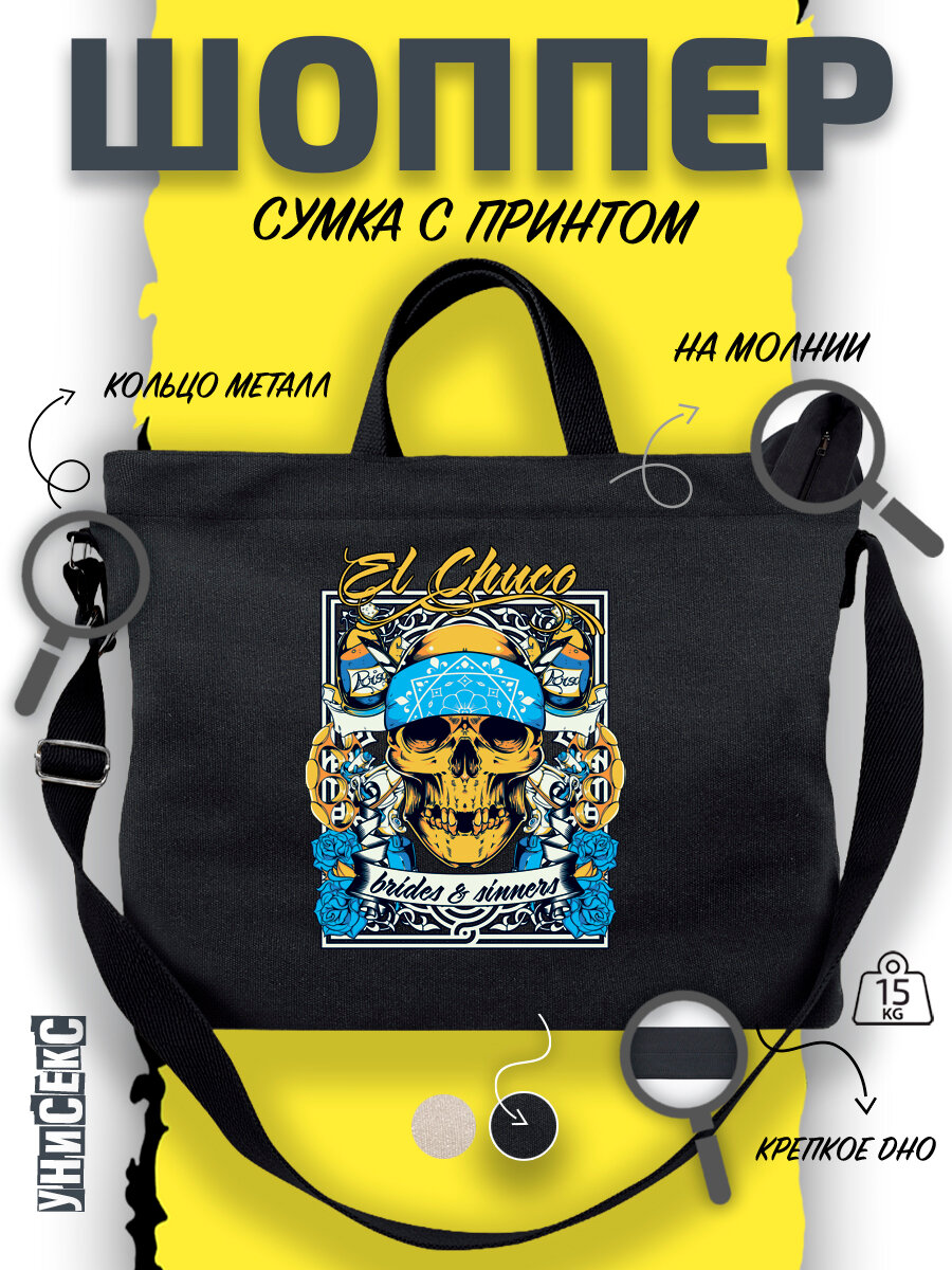 Сумка  шоппер y2k через плечо с золотым черепом