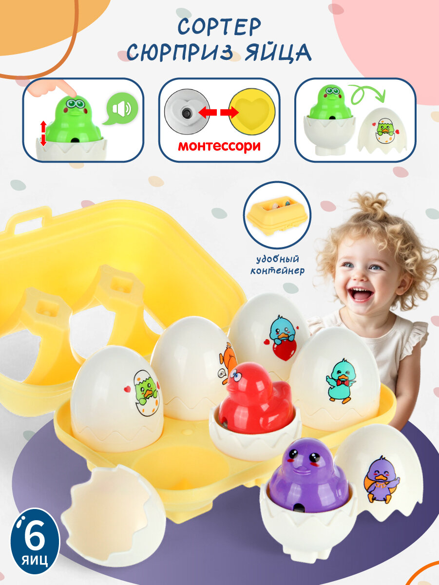 Игрушка развивающая Сортер Настроение Veld Co / Сортер для малышей