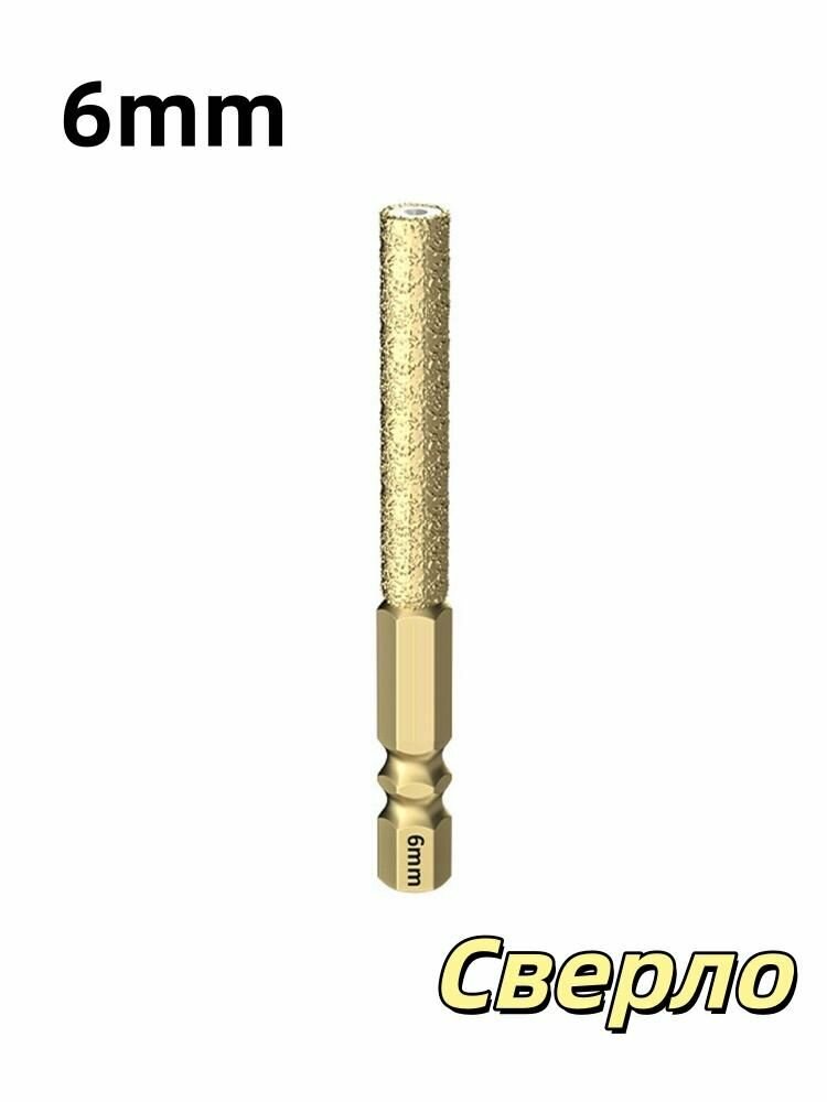 1 шт. Сверло с шестигранным хвостовиком 6-14 мм для мрамора и гранита, инструмент для вскрытия отверстий