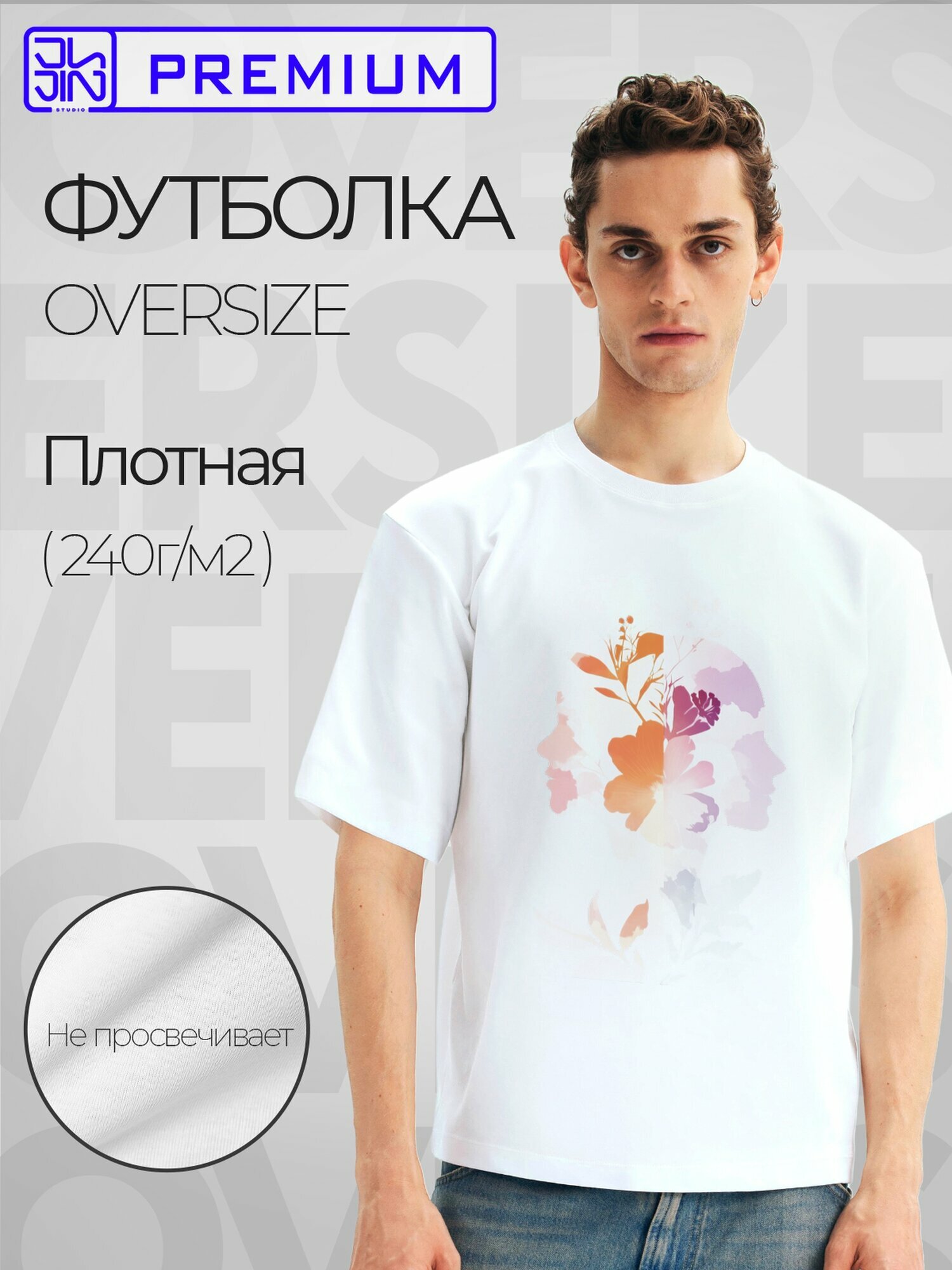 Футболка мужская белая оверсайз из премиального мягкого плотного хлопка с прикольным рисунком Абстрактный силуэт женского профиля с цветочными, нежно розовыми и персиковыми цветами