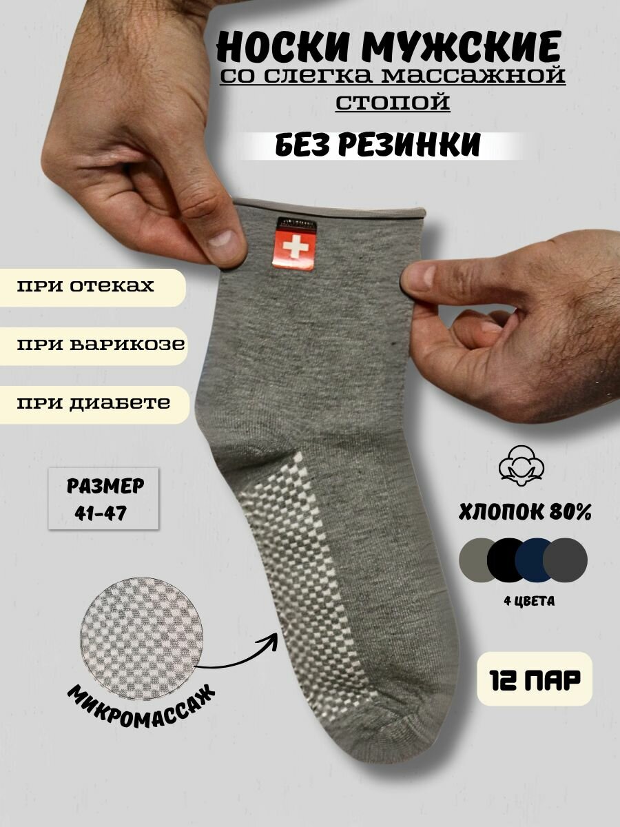 Носки , комплект