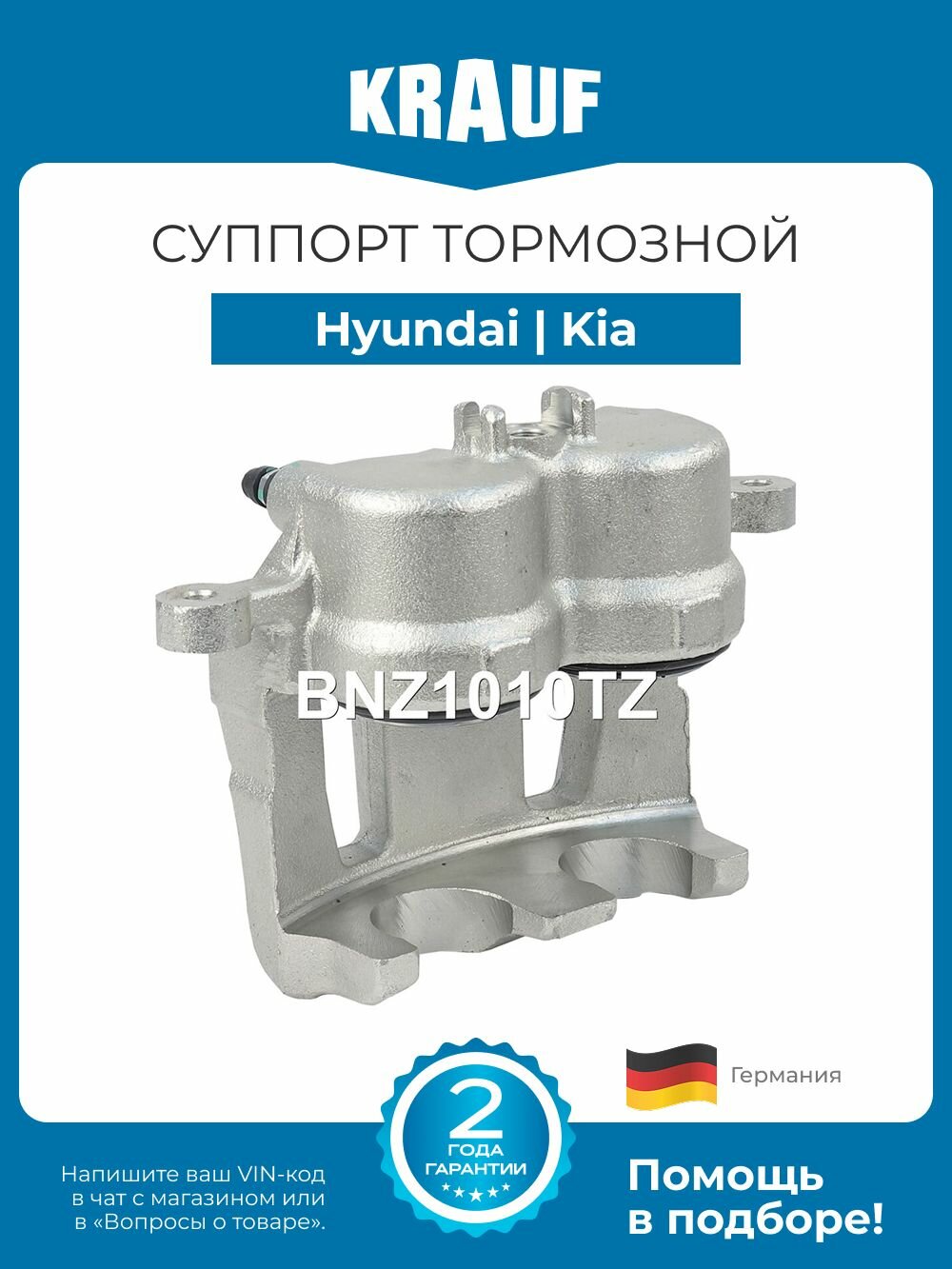 Суппорт тормозной Hyundai Santa Fe Kia Sorento передний