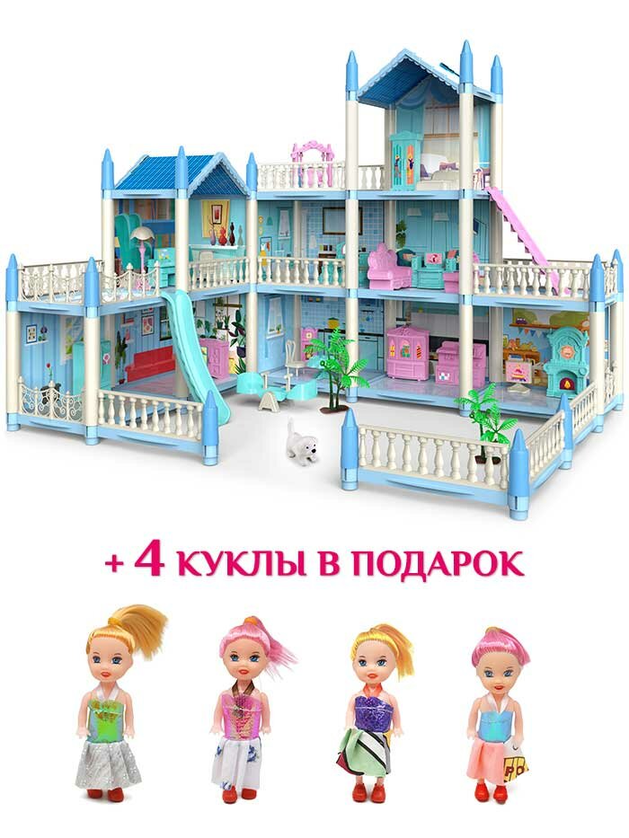 Кукольный домик 48 см "Снежинка" 3 этажа с мебелью и собачкой + подарок (4 куклы)
