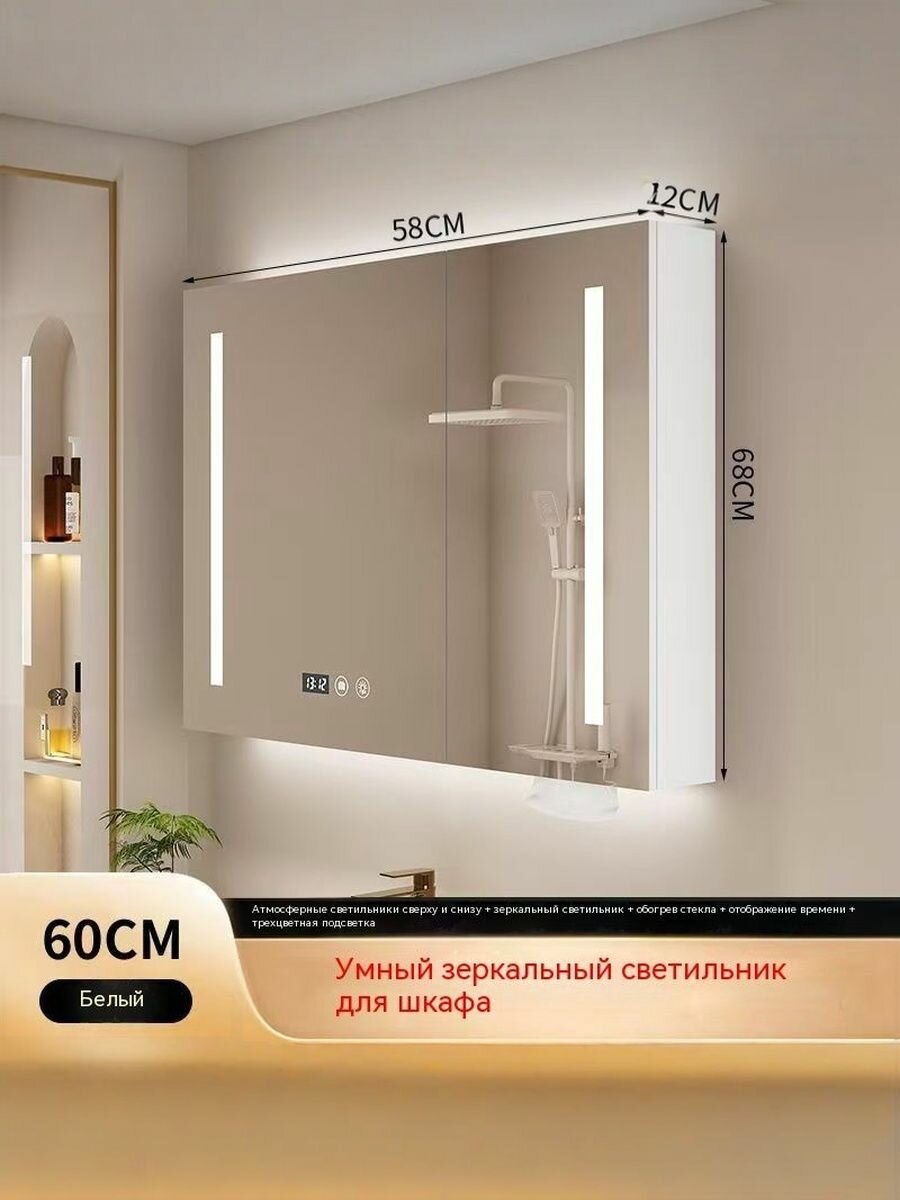 Многофункциональный зеркальный шкафчик для ванной комнаты с защитой от запотевания