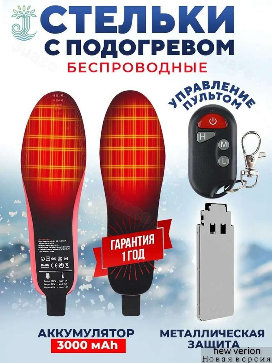 Теплые зимние стельки с подогревом многоразовые на аккумуляторе usb