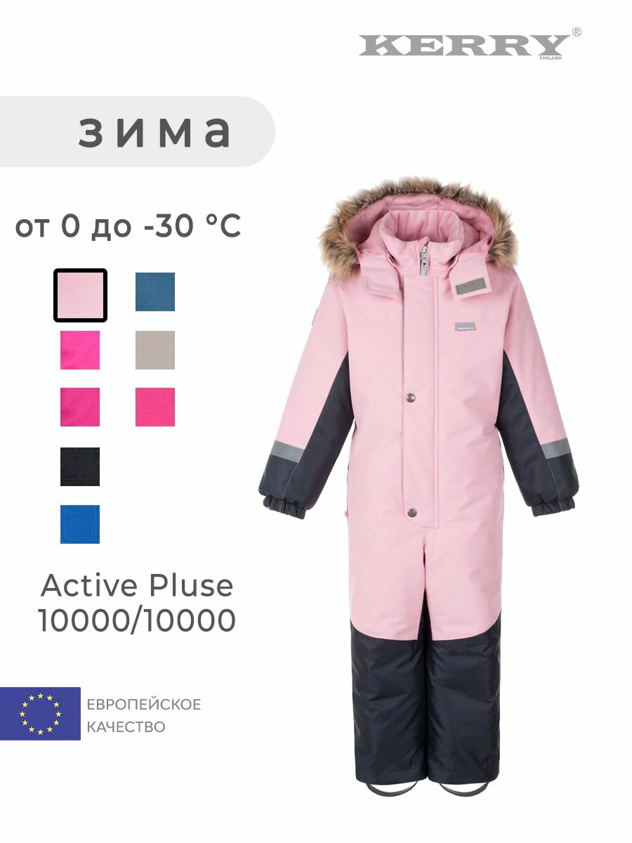 Комбинезон-трансформер