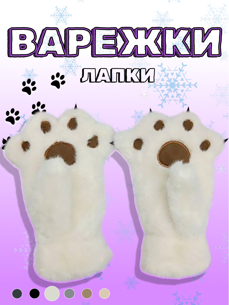 Перчатки для девочек