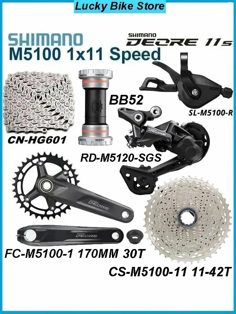 Shimano Deore M5100, группа скоростей 1x11, переключение SL-R/RD-SGS (Без окном), кассета CS-M5100 11-42T, цепь CN-HG601 124L, шатуны 170MM-30T с кареткой BB52 (набор из 6 шт.)