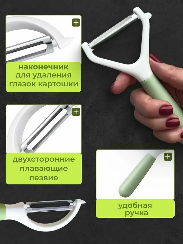 Фрукто-овощечистка — фото 1