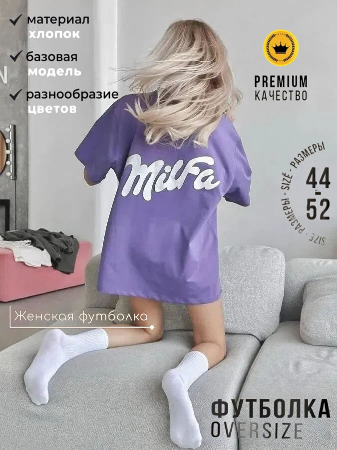 Туника 46