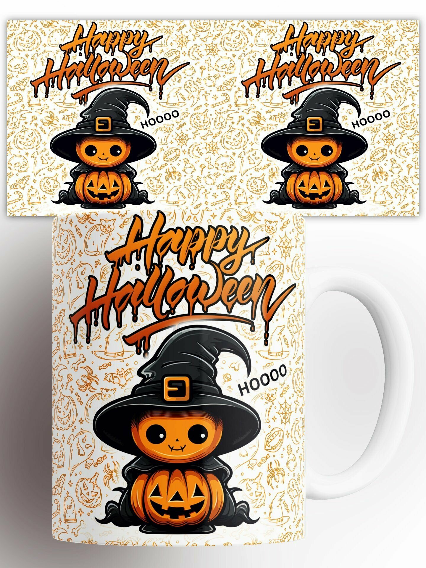 Кружка Хэллоуин Хэллоуин Тыковка Halloween 330 мл